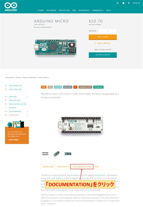 Arduino Microの仕様機能 Spiceman
