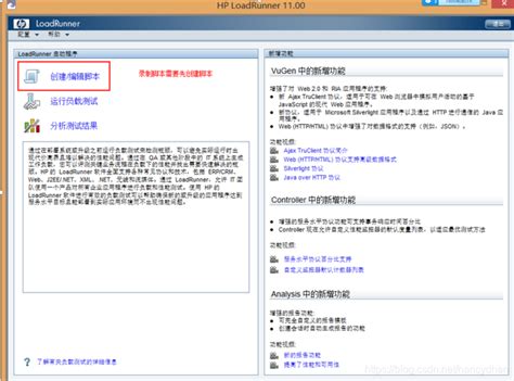 Loadrunner11如何用firefox录制脚本loadrunner Firfox Csdn博客