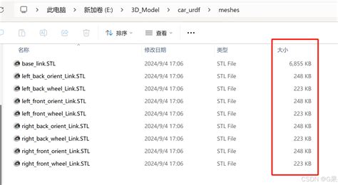 Solidworks模型导出urdf（超详细）
