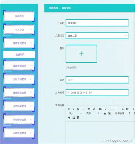 计算机毕业设计springbootvue老年人个人健康管理系统基于spring Boot的个人健康管理系统的结束语 Csdn博客