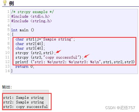 左旋字符串的三种方法并判断一个字符串是否为另外一个字符串旋转之后的字符串strcpy strncat strcmp strstr函数的介绍 判断一个字符串是否是另一个字符串的旋转字符串