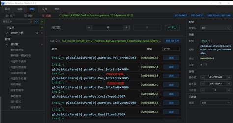 HPM APP HPM 微型伺服驱控一体方案