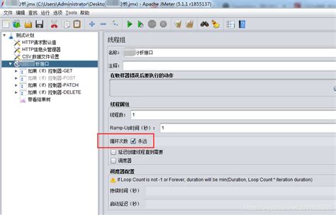 Jmeter读取文件，文件读取完不再循环的设置方法jmeter Csv里有5万条数据 不循环 Csdn博客