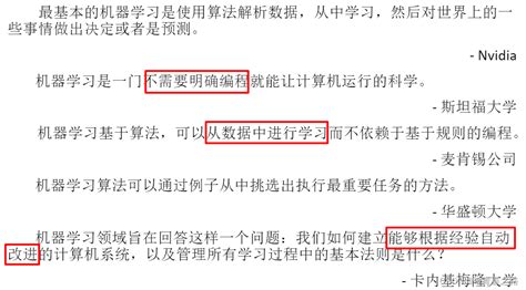 机器学习第一章 发展历史与背景机器学习的发展 Csdn博客