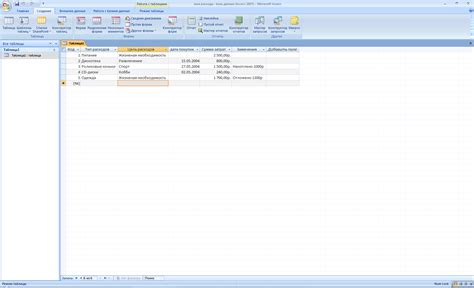 Тема создание пользовательских форм для ввода данных в субд Ms Access