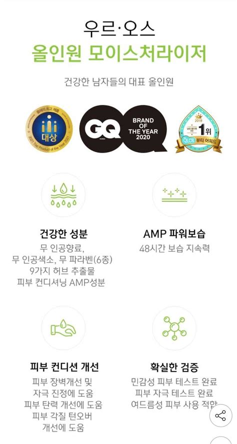 [지마켓] 우르오스 올인원 스킨로션 200ml 지복합성 중건성 증정 스킨워시 10ml 2개 22 100원 무료 핫딜 에펨코리아