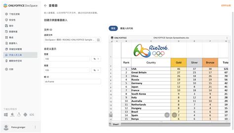 如何将 onlyoffice 协作空间及其组件嵌入到您的网站 onlyoffice集成到网页 csdn博客