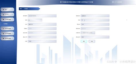 【开题报告】基于django vue基于多模态医学知识的医疗诊断专家系统设计与实现 论文 源码 计算机毕业设计 多模态医学数据智能分析系统