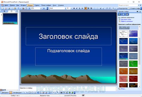 Как изменить формат листа в презентации Powerpoint