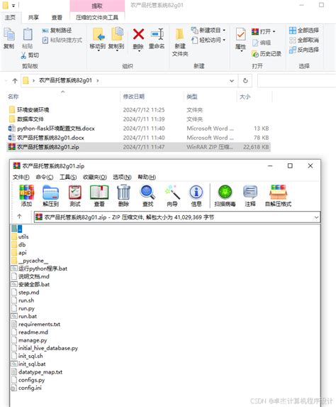 开题flask框架农产品托管系统（程序论文python） Csdn博客