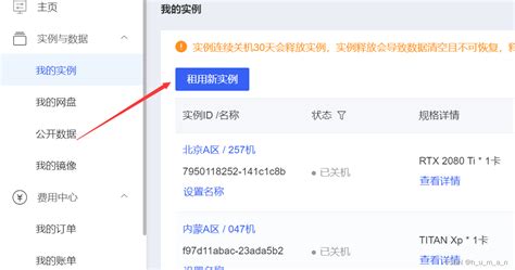 新手小白如何租用gpu云服务器跑深度学习 技术分享 云服务器