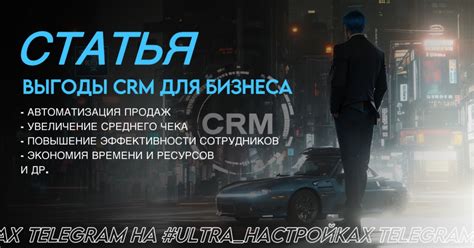 Как Crm системы помогают автоматизировать бизнес и увеличить прибыль — Teletype