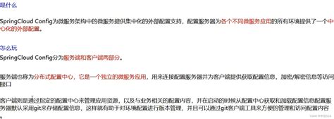 【云原生】springcloud13——config分布式配置中心 springcloud config配置默认读取的label csdn博客
