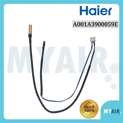 A001a3900059e Haier เซ็นเซอร์แอร์ ของแท้ อะไหล่แอร์ ไฮเออร์ Sensor Th