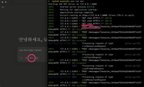 SSE 방식으로 MCP 서버 구축 PyHub MCP Tools