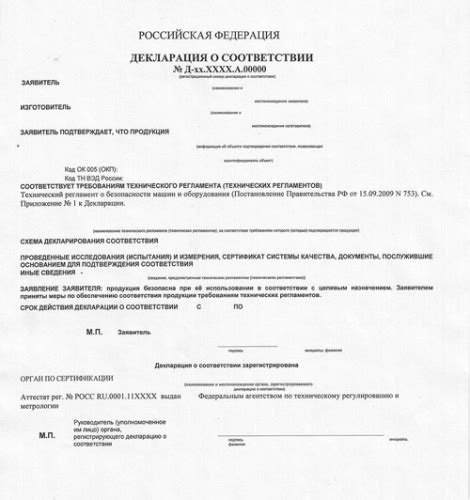 Декларация По Пожарной Безопасности Образец Kapersonalplus77