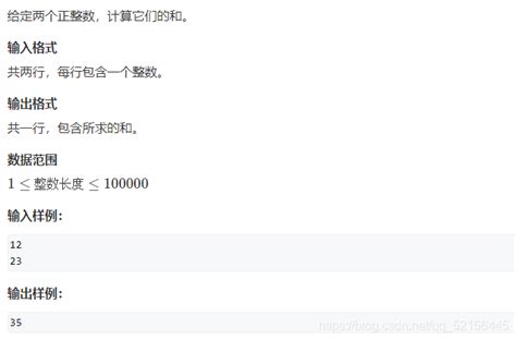 高精度运算 Csdn博客