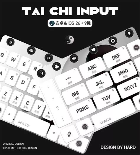 taiji baidu input method steel version inews