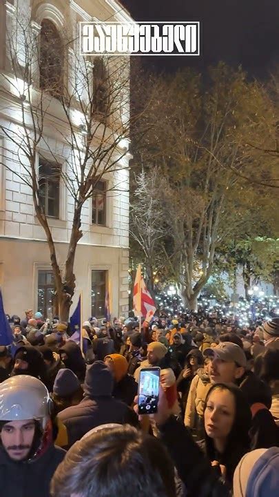 ჭიჭინაძის ქუჩაზე საპოლიციო ძალები დემონსტრანტებს გადაადგილების საშუალებას არ აძლევს Youtube