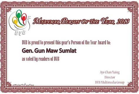 ထူးျခားထင္ရွားျမန္မာျပည္သား ၂၀၁၃ ဗိုလ္ခ်ဳပ္ဂြန္ေမာ္