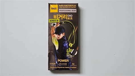 골프 연습도구 비거리로프 3 리뷰 힘 빼기와 타이밍으로 비거리 늘리기 네이버 블로그