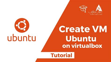 Create Virtual Machine Ubuntu On Virtualbox Virtualbox على Virtual Machine Ubuntu شرح كيفية
