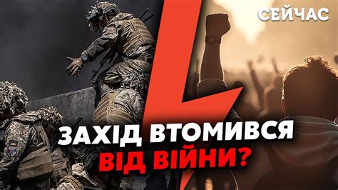 ️Україна ПРОГРАЄ цю ВІЙНУ На Заході почалася ЗРАДА Київ хочуть ДОТИСНУТИ Гайдай Youtube