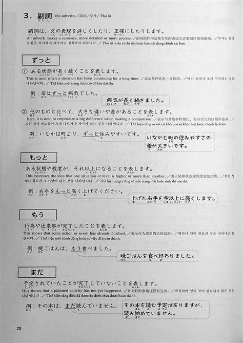 Jlpt Preparation Book Speed Master Quick Mastery Of N4 Reading Omg Japan