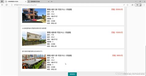 Python租房数据分析可视化大屏58同城 Django框架 大数据 毕业设计（附源码文档） Csdn博客
