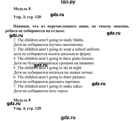 ГДЗ страница 120 английский язык 4 класс сборник упражнений Spotlight Быкова Поспелова