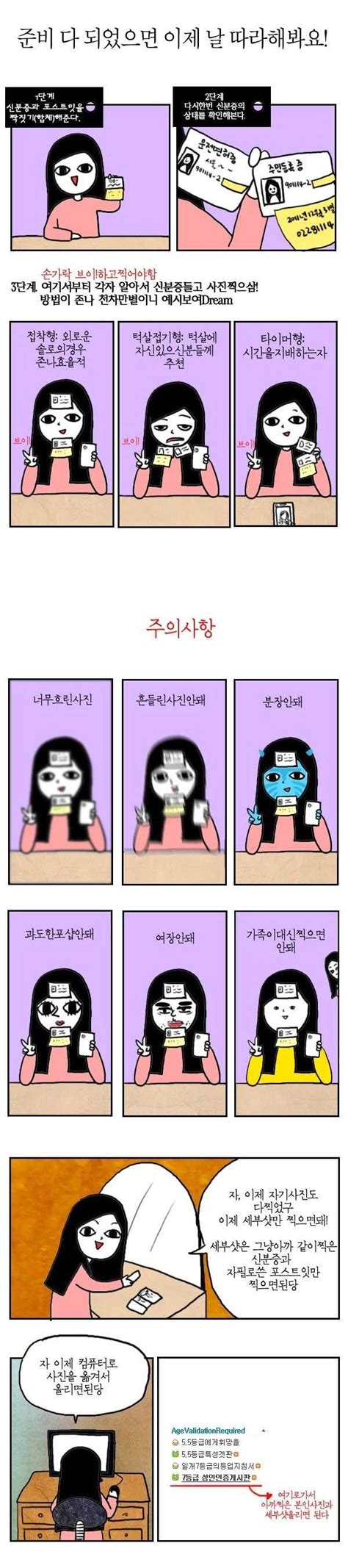 우연히 가입했다는 여성시대 가입방법 포텐 터짐 최신순 에펨코리아