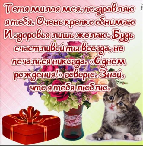 Поздравления с днем рождения тете от племянника открытки Zefirka Club фото и картинки