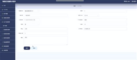 基于java vue uniapp微信小程序智能社区服务平台设计和实现 uniapp vue admin java 物联网 csdn博客