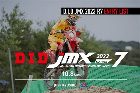 Did Jmx 2023 R7 Hsr九州大会（iaのみ）エントリーリスト Jmx 全日本モトクロス選手権シリーズ