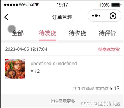基于java springboot和vue uniapp外卖订餐小程序 java开发的外卖小程序 csdn博客