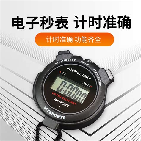 秒表计时器教练运动比赛用学生专业田径训练裁判电子计时表 虎窝淘