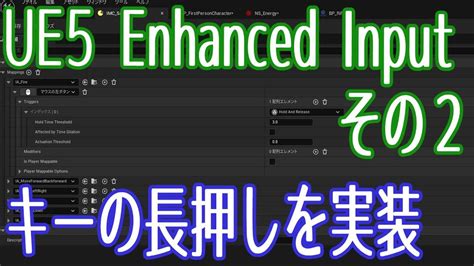 Ue5でenhanced Inputを用いた方向キー移動の実装方法 Genspark