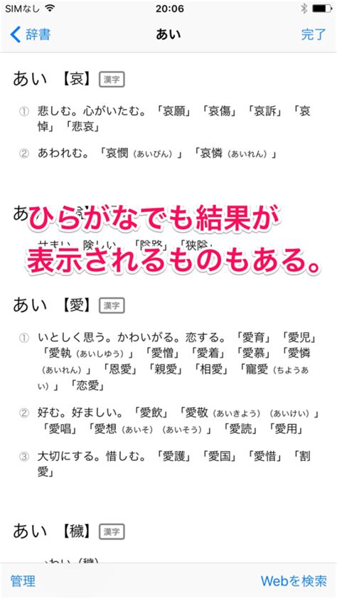 治りました iOS 内蔵辞書 辞書が消えた追加が出来ない Cocoamix jp