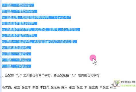 Vba中正则表达式 Trymybest 博客园 Vba中正则表达式 Trymybest 博客园