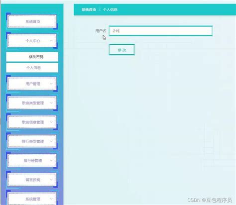 java基于springboot vue校园点歌音乐网站系统的设计与实现 在线音乐网站的国内外研究现状 csdn博客
