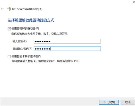 如何给移动硬盘加密 移动硬盘加密最简单的方法 csdn博客