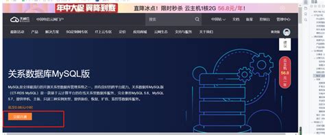 购买 关系数据库mysql版 计费说明 天翼云