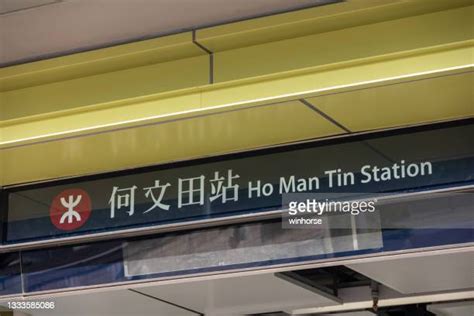 Ho Man Tin Station Photos And Premium High Res Pictures Getty Images