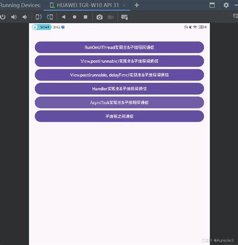android中几种线程交互方式 android 线程通信 csdn博客
