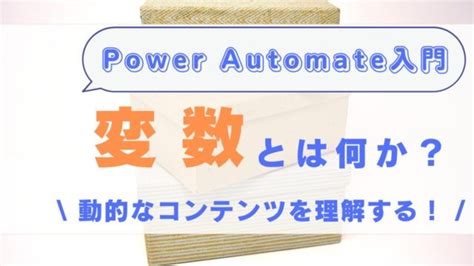 【chatgpt×powerautomate】power Automateでchatgptのapiを使う方法｜業務効率化・データ活用ブログ