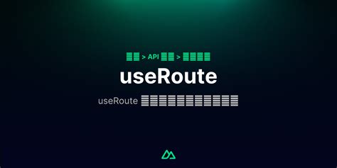 Useroute Nuxt 组合函数 Nuxt 中文文档