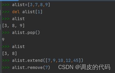 基础Python Python序列列表元组字典集合 列表建立删除排序逆序 列表元素增加删除访问计数 切片与列表推导式 CSDN博客