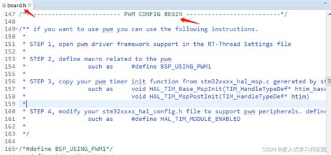 手把手教 基于stm32f407和rt Thread的pwm使用笔记stm Rt Thread Csdn博客