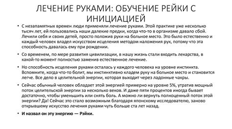 Онлайн обучение REIKI - презентация онлайн