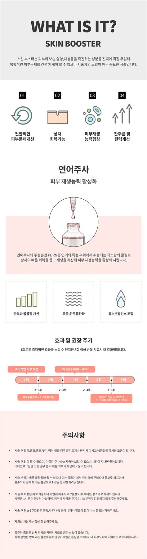 연어주사 제일이쁜느낌 제이필의원 홍대 피부과 리프팅 전담병원울쎄라 인모드 슈링크 올리지오 필러 장인 스킨부스터리쥬란힐러 엑소좀맛집